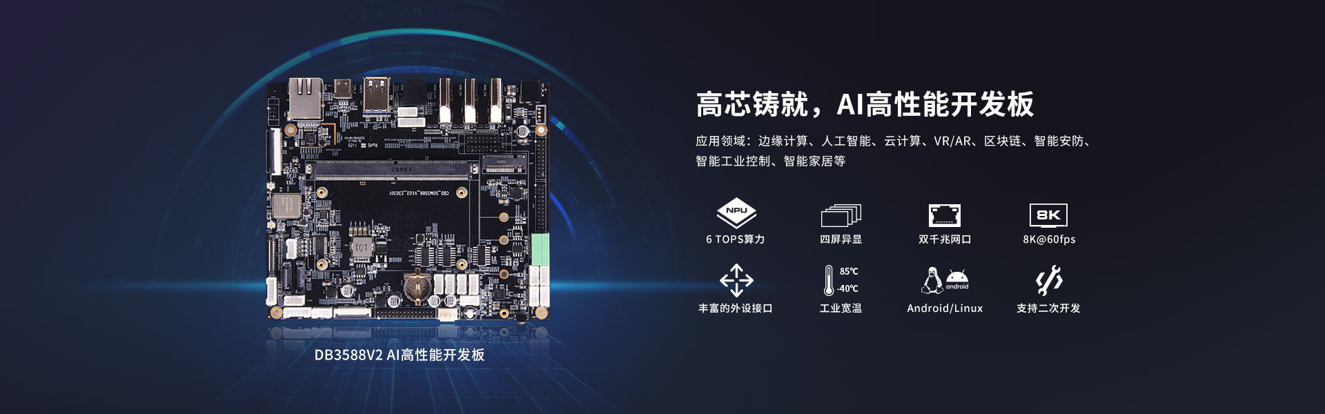 金亚太科技 - ARM嵌入式核心板_开发板_单片机_工业级物联网主板定制 - 一站式数智物联设备方案提供商